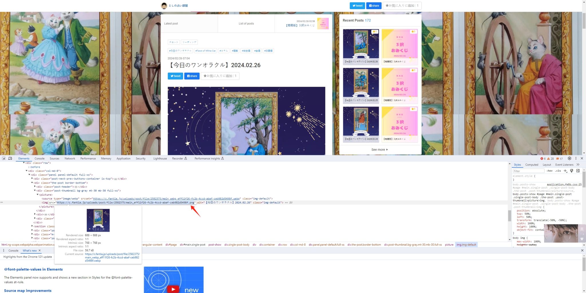 How to Download Images from Fantia? - Imaget