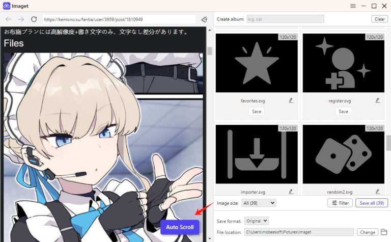 Kemono에서 이미지를 다운로드하는 방법은 무엇입니까? - Imaget